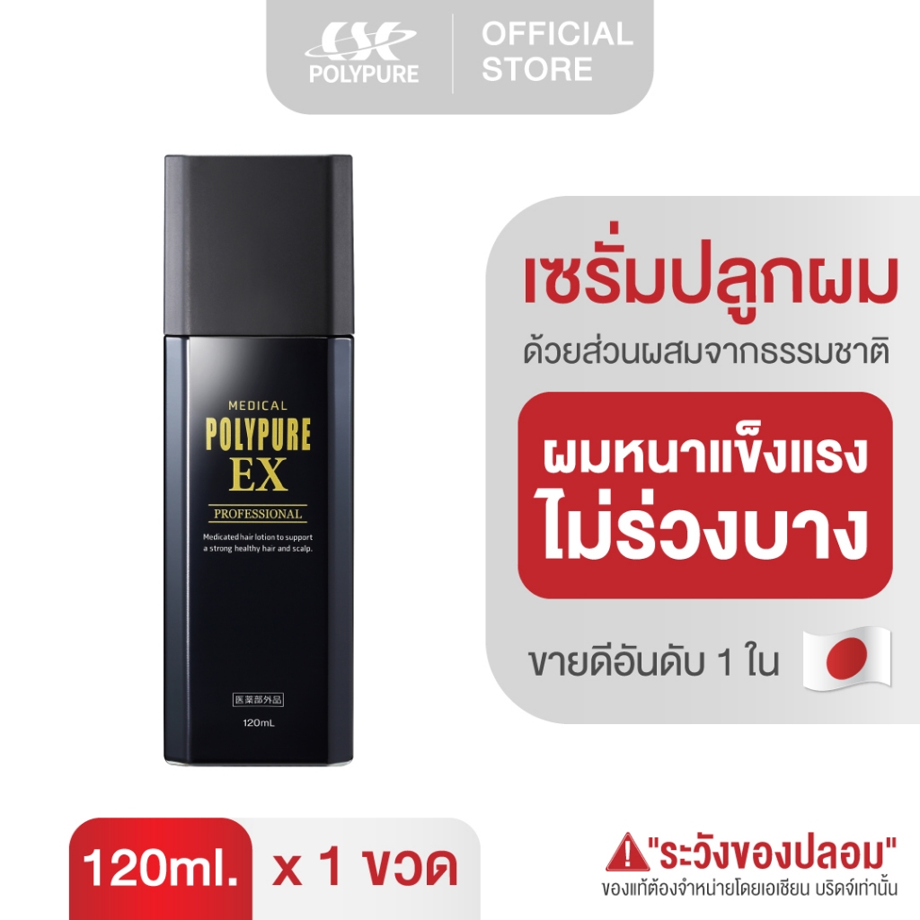 polypure ถูกที่สุด พร้อมโปรโมชั่น พ.ค. 2025 | BigGoเช็คราคาง่ายๆ