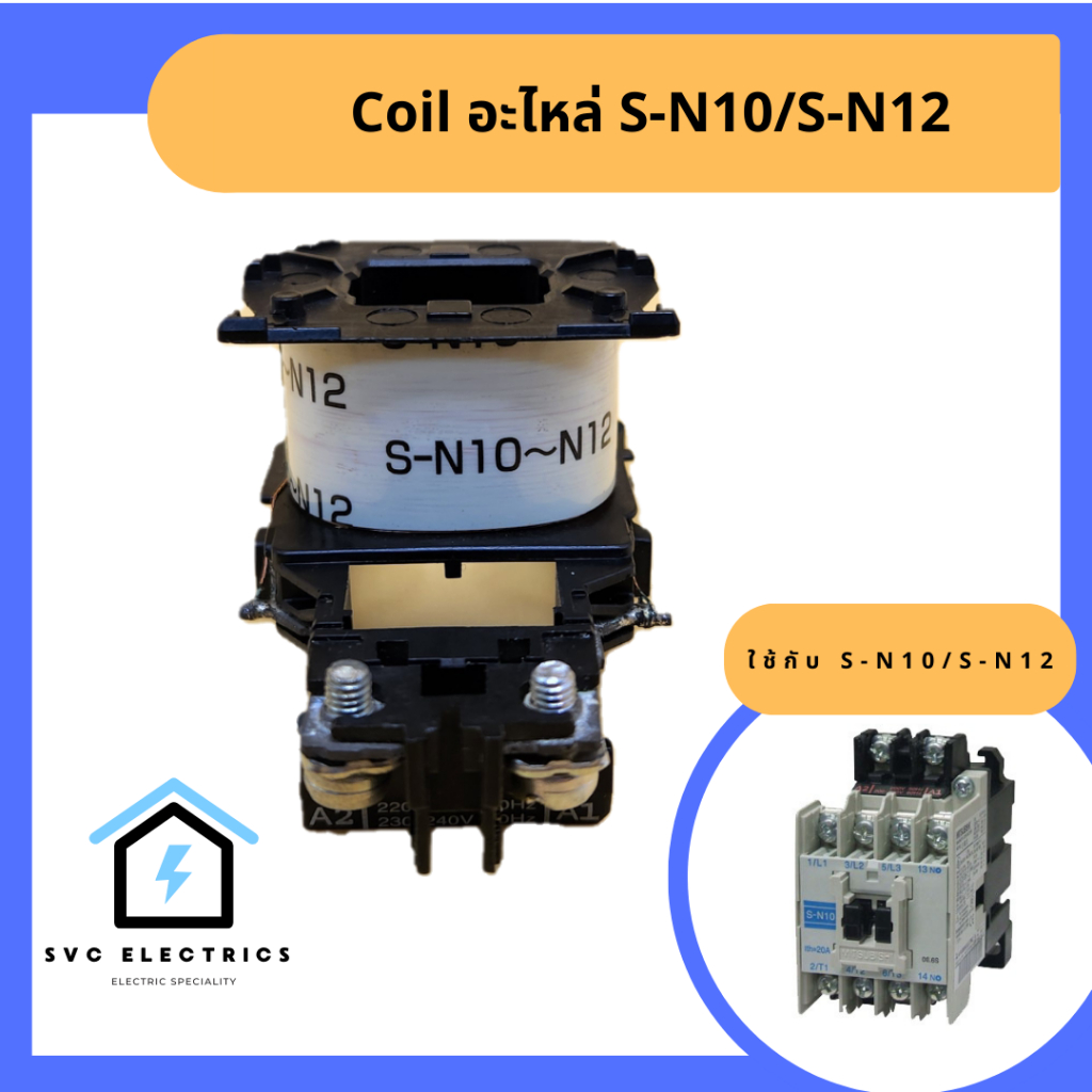 s n12 อะไหล่ ถูกที่สุด พร้อมโปรโมชั่น เม.ย. 2025 | BigGoเช็คราคาง่ายๆ