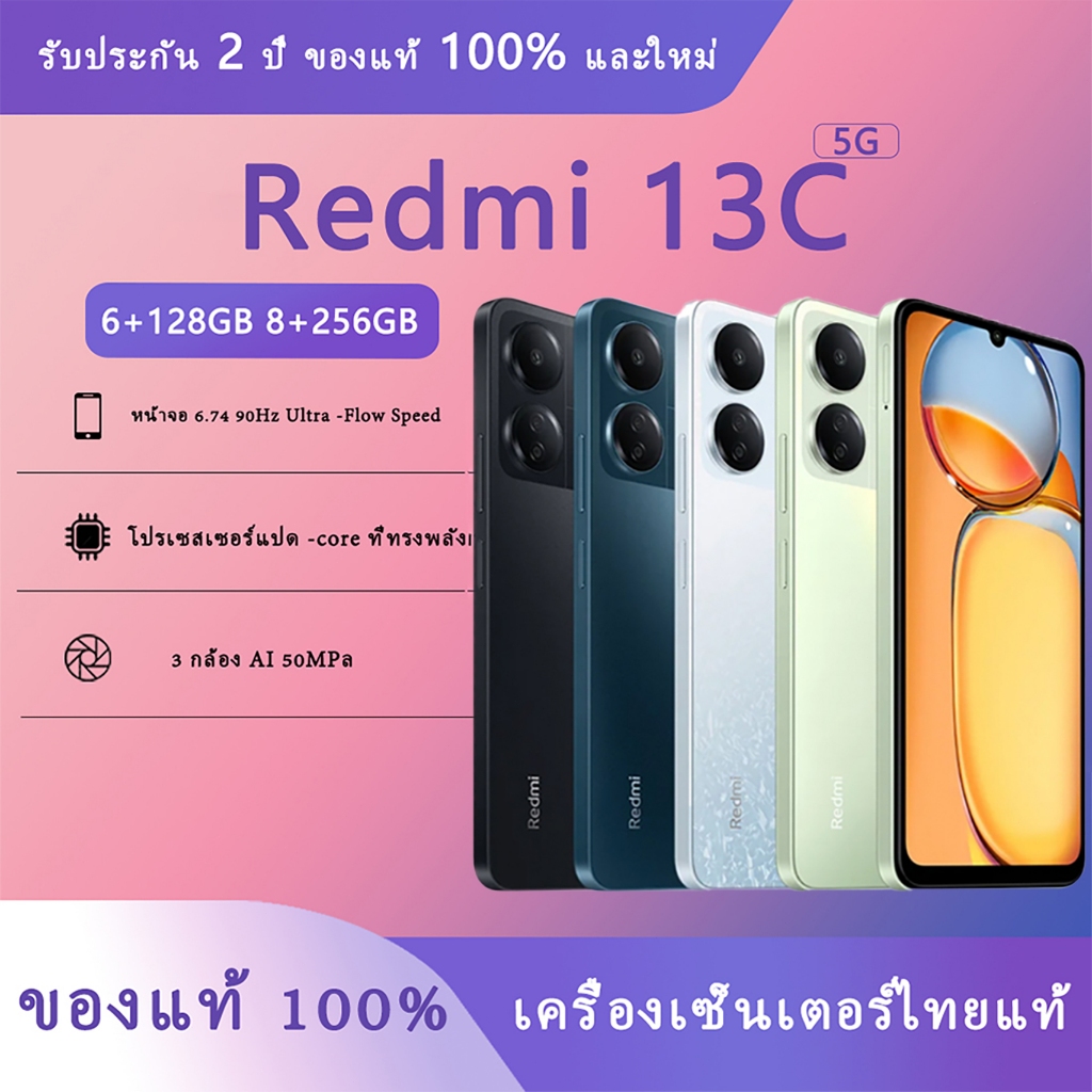 [NEW] Xiaomi Redmi 13C (8+256GB) [ หน้าจอ 6.74 นิ้ว เเบต 5000mAh ]กล้อง ...