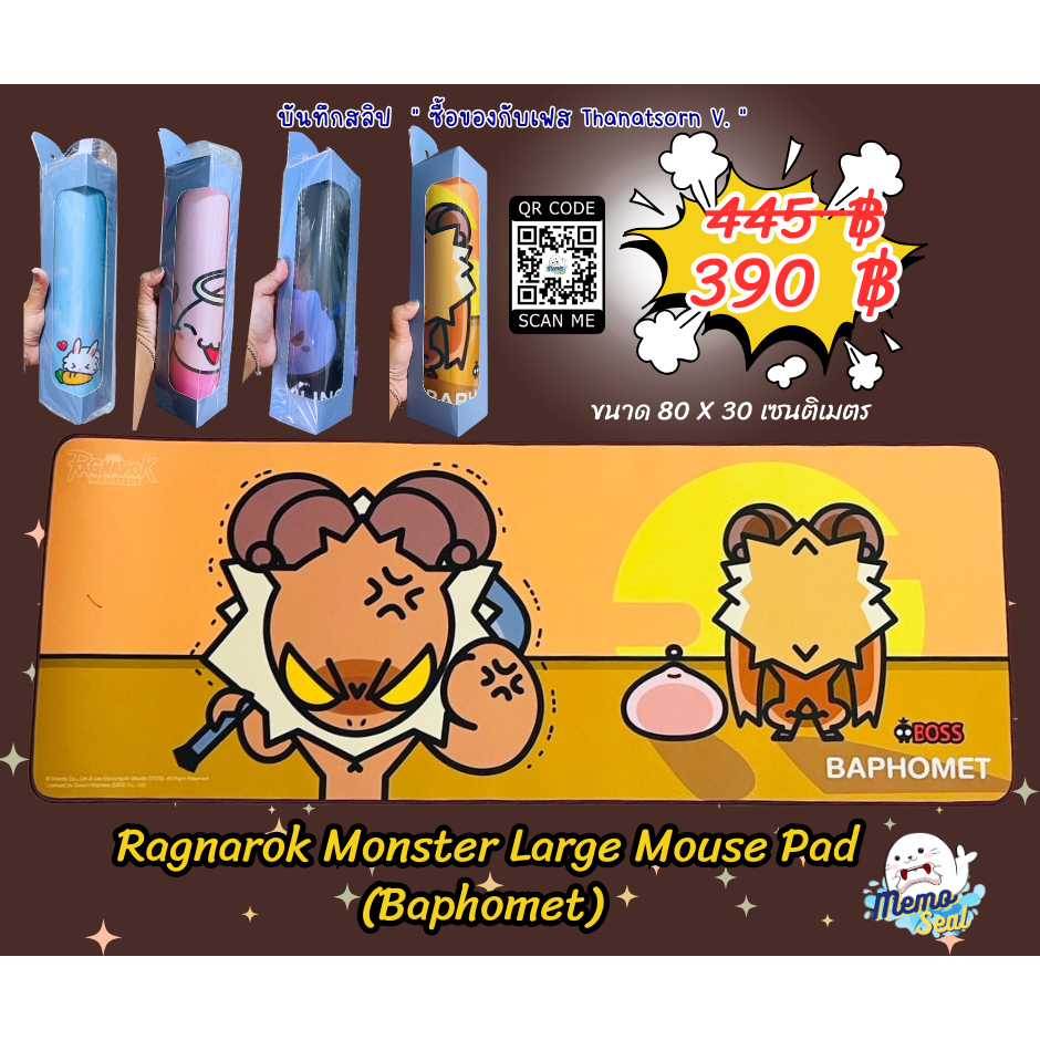 ragnarok mouse ถูกที่สุด พร้อมโปรโมชั่น ต.ค. 2025 | BigGoเช็คราคาง่ายๆ