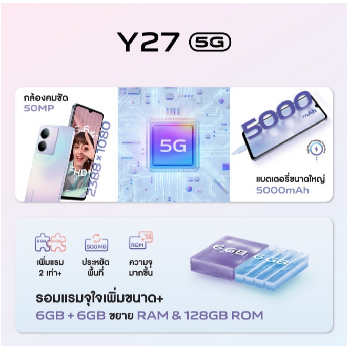 Vivo Y27 5G Smartphone 6+8GB EXTENDED RAM+128GB ROM, 5000mAh, 50MP Fun Camera, 6.64"FHD+ ...
