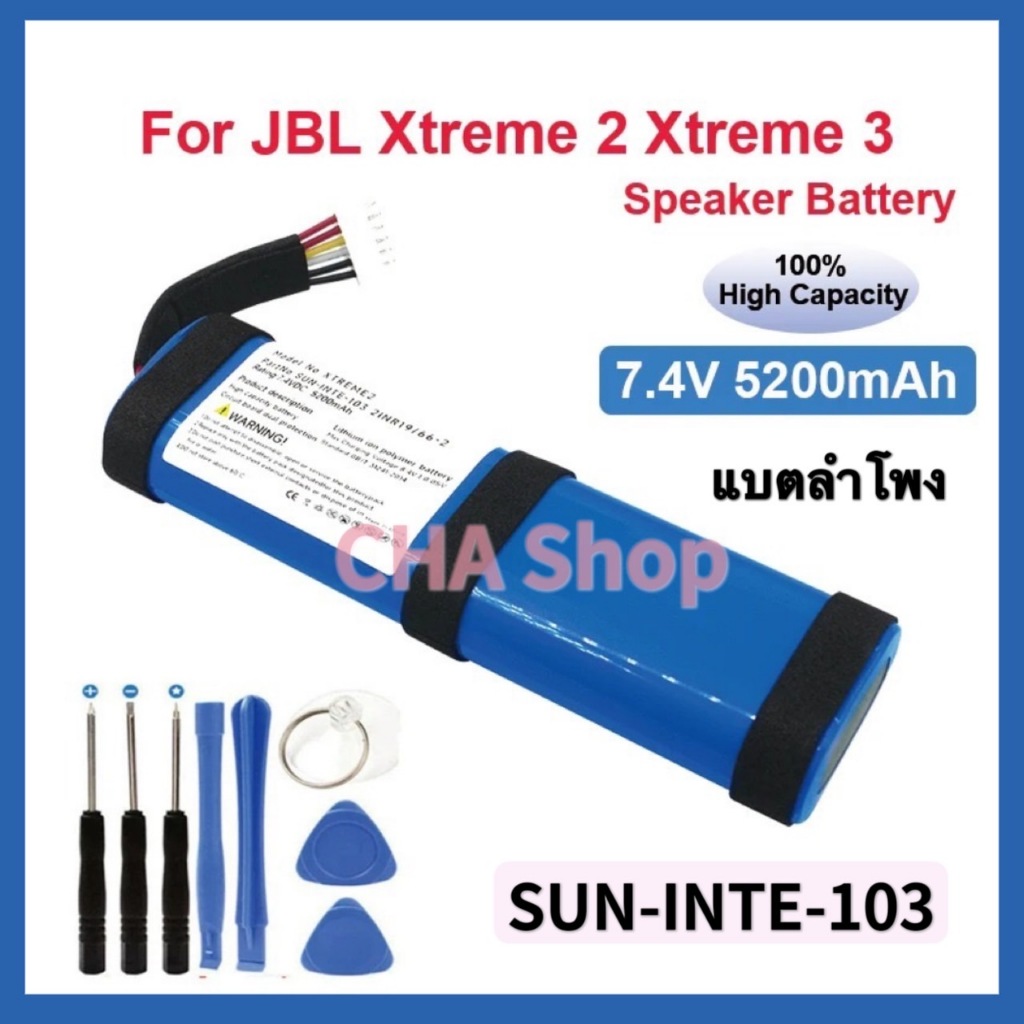 แบตเตอรี่ลำโพง JBL Extreme ถูกที่สุด พร้อมโปรโมชั่น เม.ย. 2025 | BigGo ...
