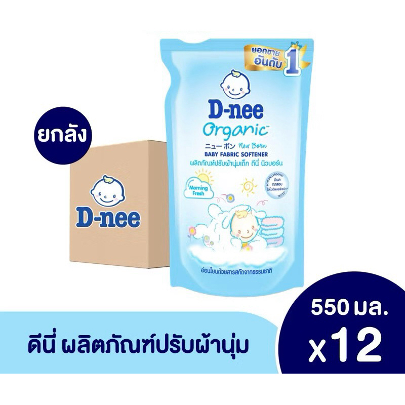 (ยกลัง 12 ถุง) D-nee ดีนี่ ผลิตภัณฑ์ปรับผ้านุ่มเด็ก ถุงเติม 550 มล. - Goods.gg - ThaiPick