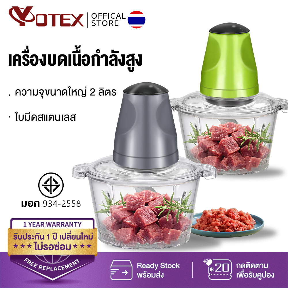 YOTEX เครื่องปั่น 450W เครื่องปั่นอเนกประสงค์ ใบมีดสแตนเลส 304 ทำความสะอาดง่าย เครื่องบดอาหาร ...
