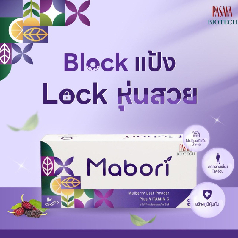 Mabori ถูกที่สุด พร้อมโปรโมชั่น ธ.ค. 2023|BigGoเช็คราคาง่ายๆ