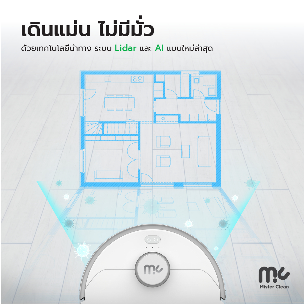 ประกัน2ปี MC Alpha หุ่นยนต์ดูดฝุ่นถูพื้น พร้อมแท่นอัจฉริยะ เก็บฝุ่น ซัก ...