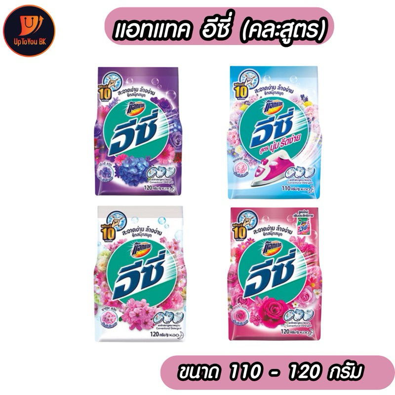 แอทแทค อีซี่ ผงซักฟอก 2700 กรัม สูตรมาตรฐาน กลิ่น แฮปปี้ สวีท ATTACK ...