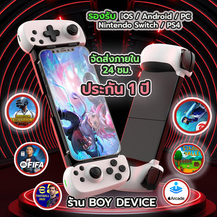 จอย BSP-D6 D7 ใหม่ล่าสุด ต่อได้ทุกเครื่อง ประกัน 1 ปี รองรับ iOS Android Switch PS4 PC จอยครอบ ...