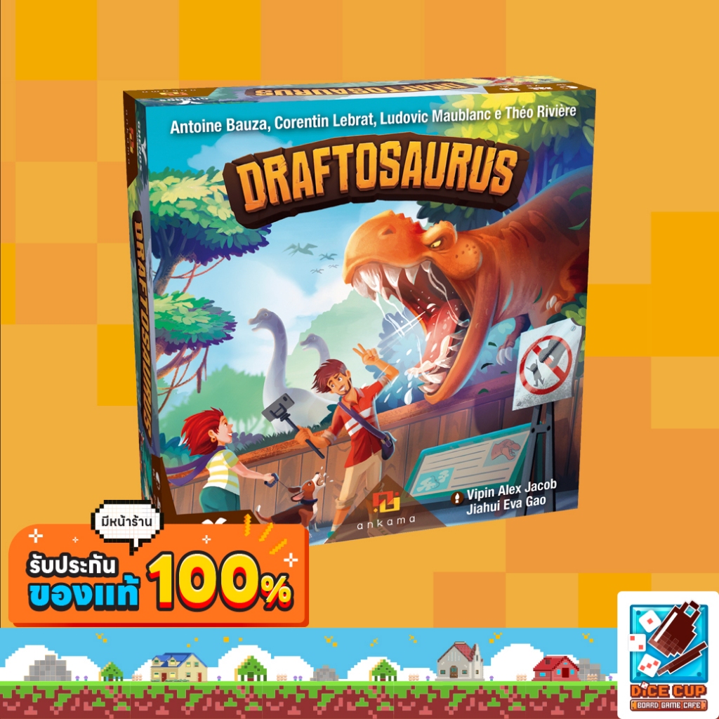 draftosaurus ถูกที่สุด พร้อมโปรโมชั่น ก.ย. 2024|BigGoเช็คราคาง่ายๆ