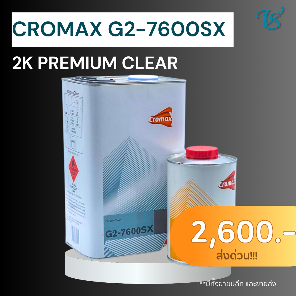 แลคเกอร์ Cromax ถูกที่สุด พร้อมโปรโมชั่น ส.ค. 2025 | BigGoเช็คราคาง่ายๆ
