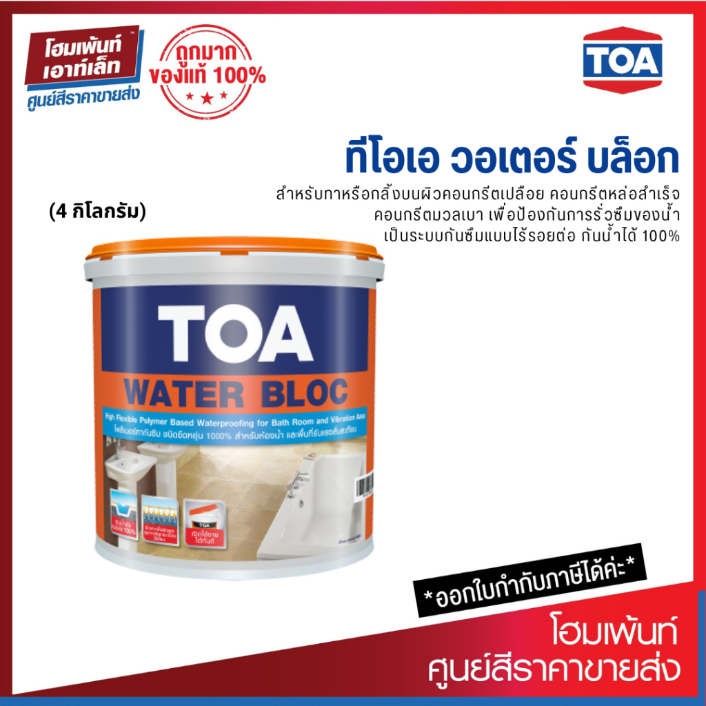 toa water block ถูกที่สุด พร้อมโปรโมชั่น ต.ค. 2024|BigGoเช็คราคาง่ายๆ