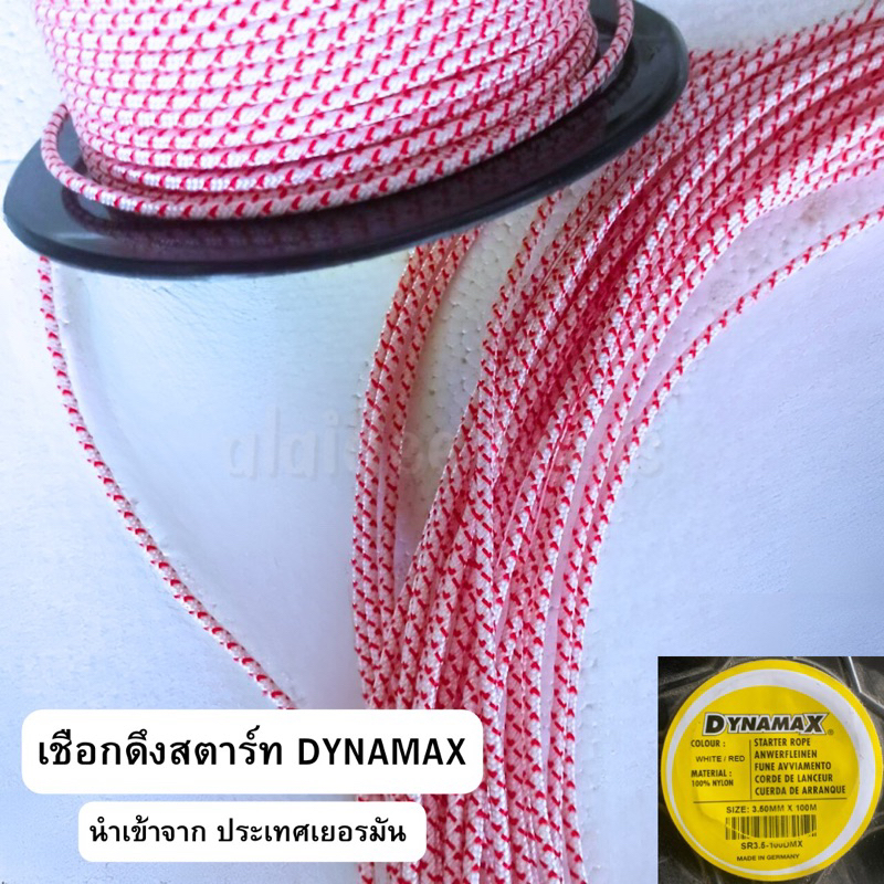 dynamax ถูกที่สุด พร้อมโปรโมชั่น พ.ค. 2026 | BigGoเช็คราคาง่ายๆ