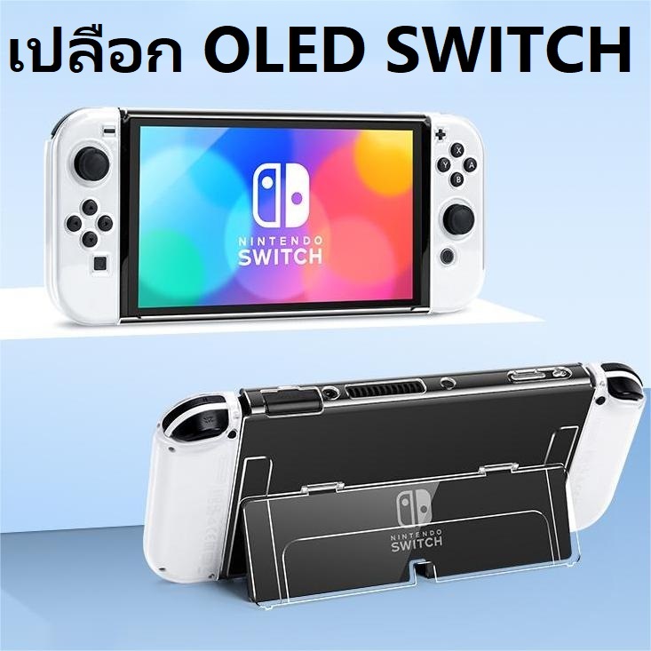 Nintendo Switch OLED Clear Protection Case NS OLED Clear Flip Top ปลอกหุ้มคริสตัล Dockable การ ...