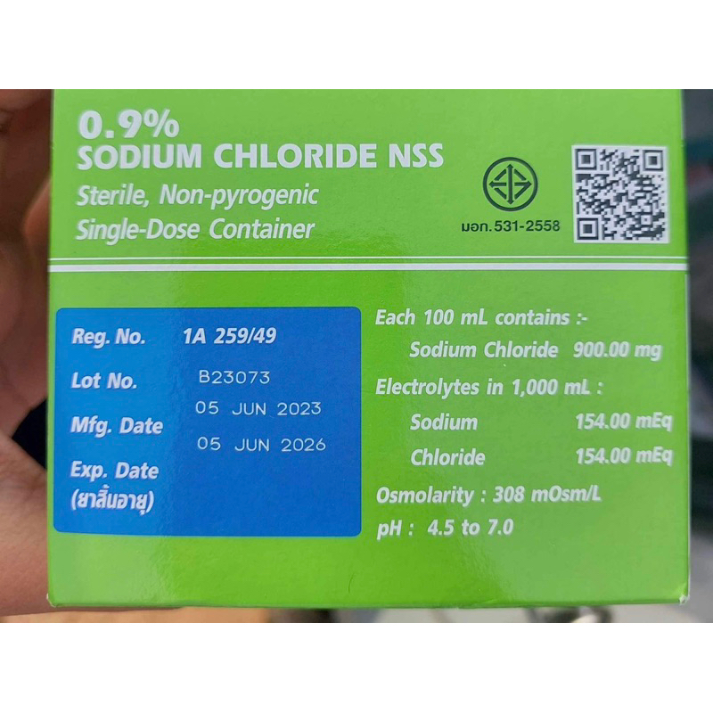 nss sterile 5 ml ปราศจากเชื้อ - phat_2916 - ThaiPick