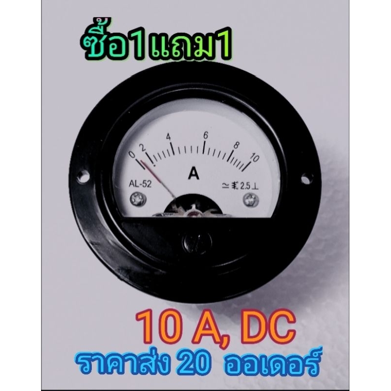แอมป์มิเตอร์ DC 2 A ถูกที่สุด พร้อมโปรโมชั่น พ.ย. 2024|BigGoเช็คราคาง่ายๆ