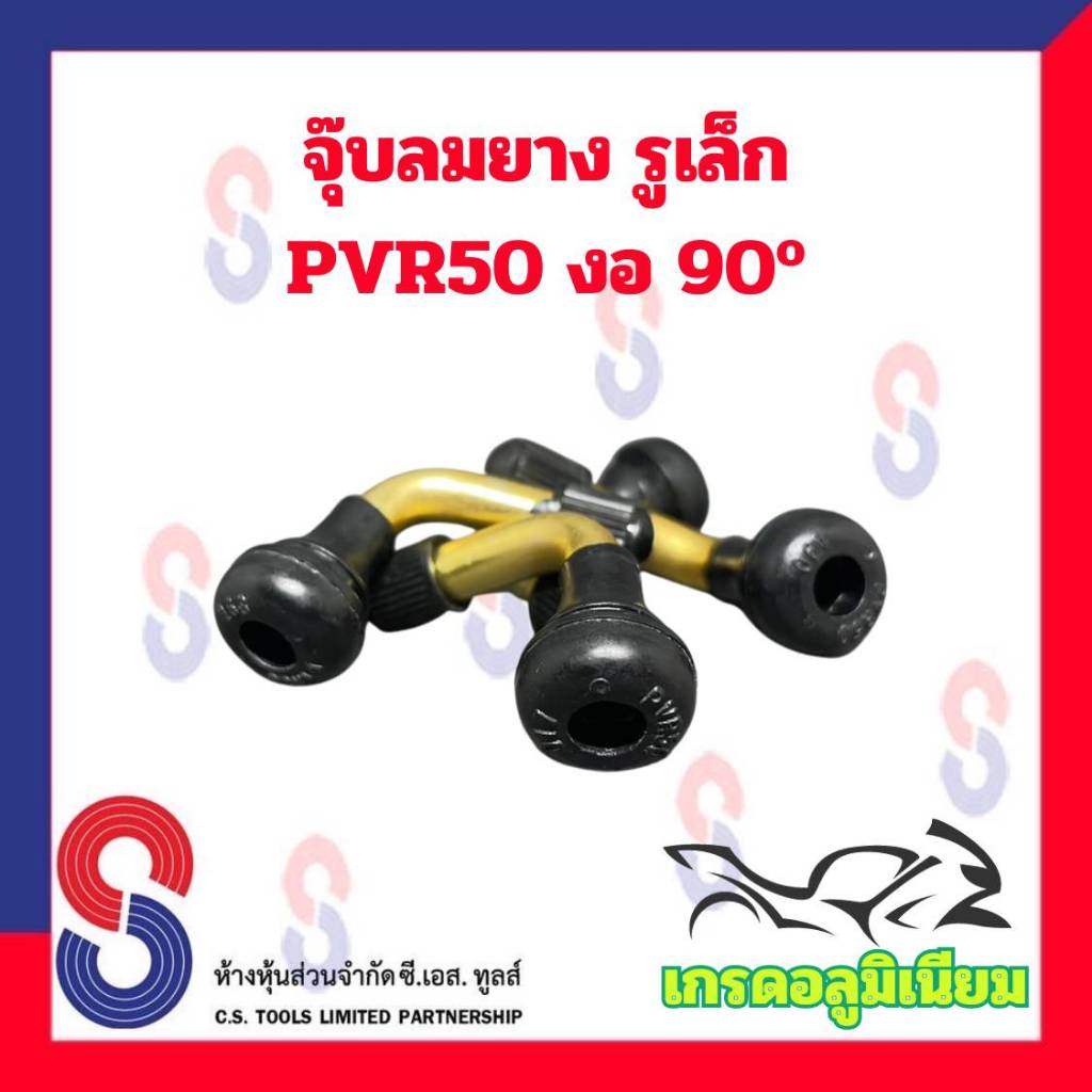 Pvr50 ถูกที่สุด พร้อมโปรโมชั่น มี.ค. 2024|BigGoเช็คราคาง่ายๆ