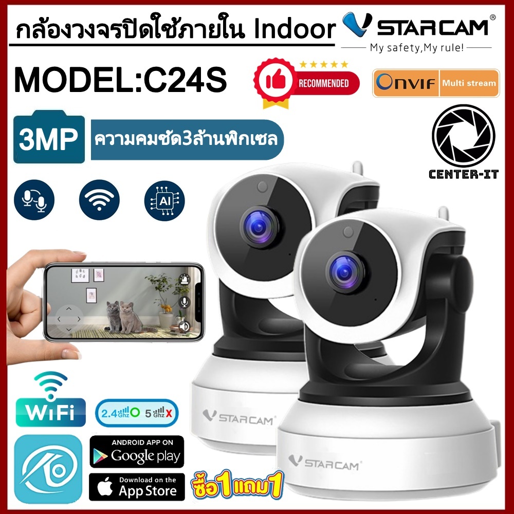 Vstarcam กล้องวงจรปิดกล้องใช้ภายใน รุ่นC24S ความละเอียด3ล้าน H264 มีAIกล้องหมุนตามคน - center_it ...