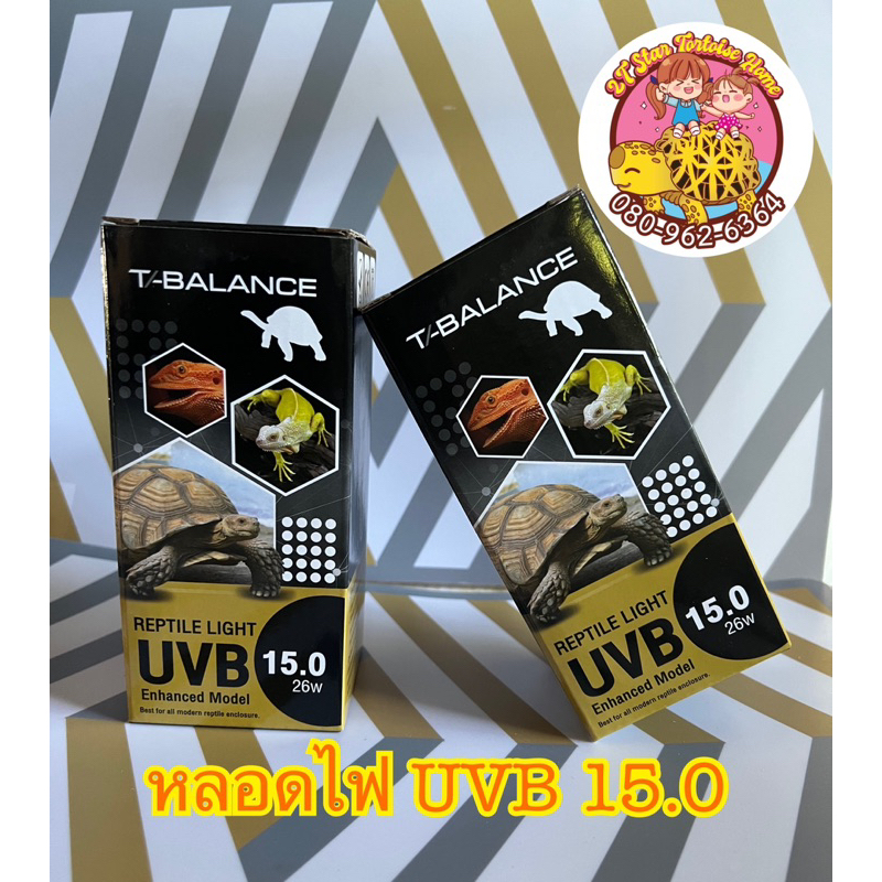 t balance uvb ถูกที่สุด พร้อมโปรโมชั่น ต.ค. 2025 | BigGoเช็คราคาง่ายๆ
