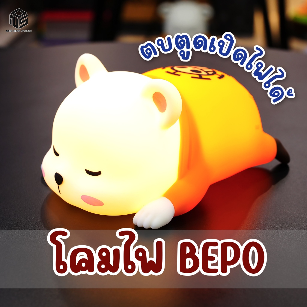 โคมไฟ Bepo lamp ลิขสิทธิ์ one piece ตบตูดเปิดไฟได้ มีแบตในตัว ของเล่นวั ...