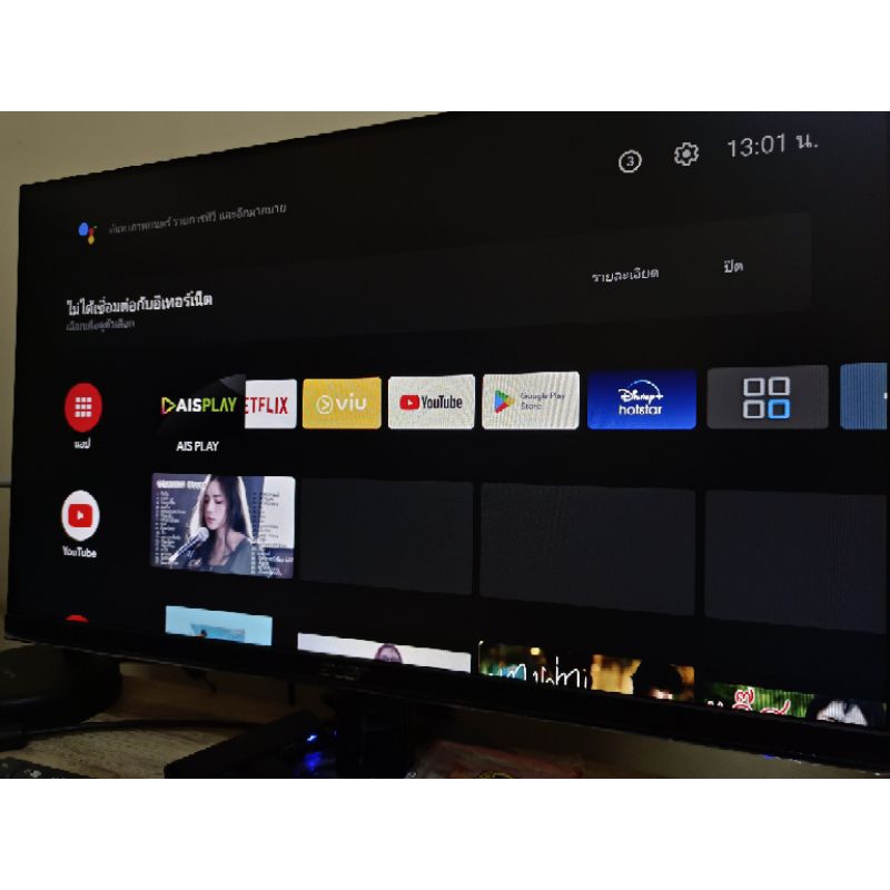 กล่อง AIS Play Box V3 มือสอง อุปกรณ์ครบ กล่อง AndroidTv(กล่องดูทีวีเอไอ ...
