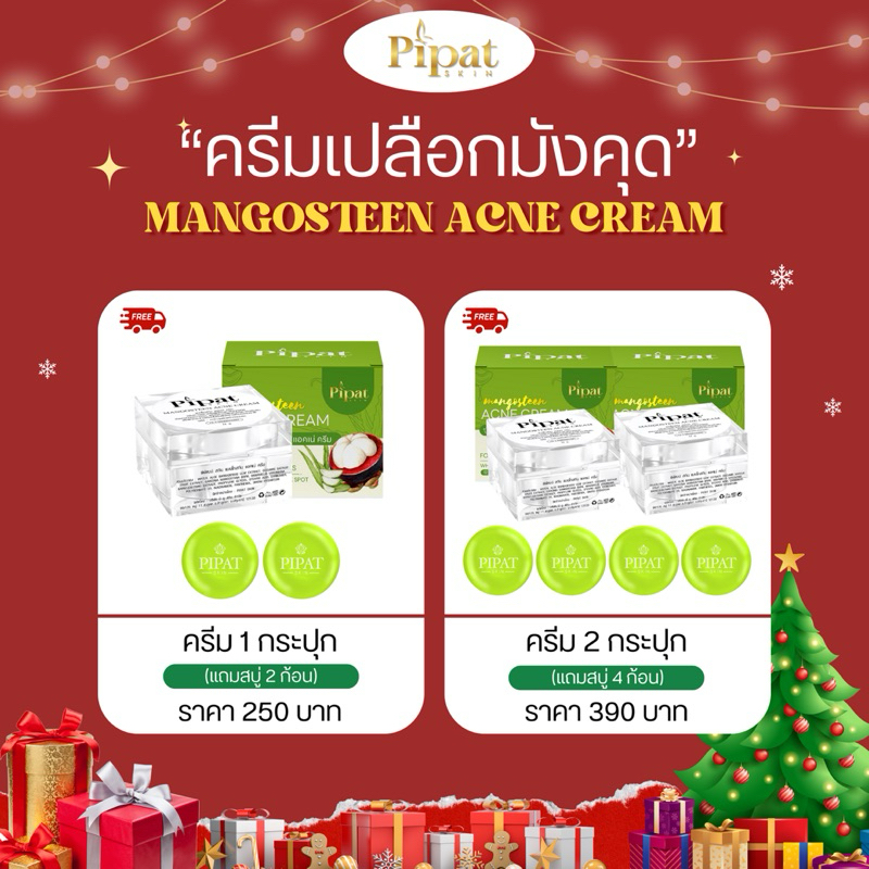 Pipat ถูกที่สุด พร้อมโปรโมชั่น ก.พ. 2024|BigGoเช็คราคาง่ายๆ