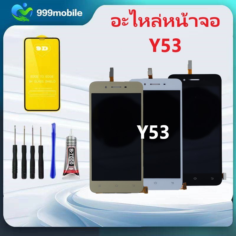 จอชุดY53 ถูกที่สุด พร้อมโปรโมชั่น ส.ค. 2024|BigGoเช็คราคาง่ายๆ
