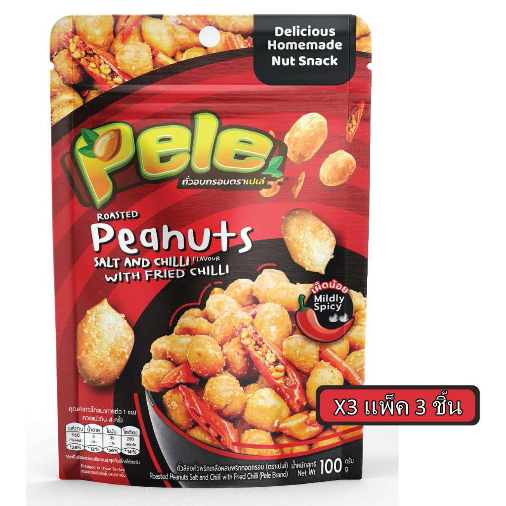 ถั่วลิสงทอดพริกเกลือ ถูกที่สุด พร้อมโปรโมชั่น ธ.ค. 2025 | BigGoเช็คราคา ...