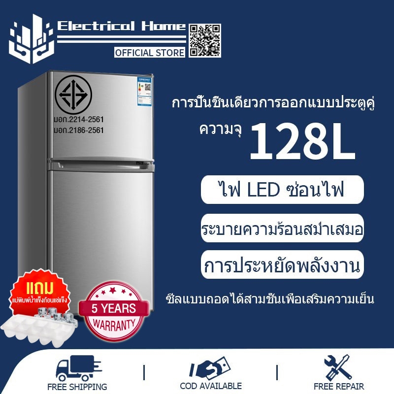 ตู้เย็นเล็ก 4.1 คิว รุ่น EPLD-128B ตู้เย็นขนาดเล็ก ตู้เย็นมินิ ตู้เย็น ...