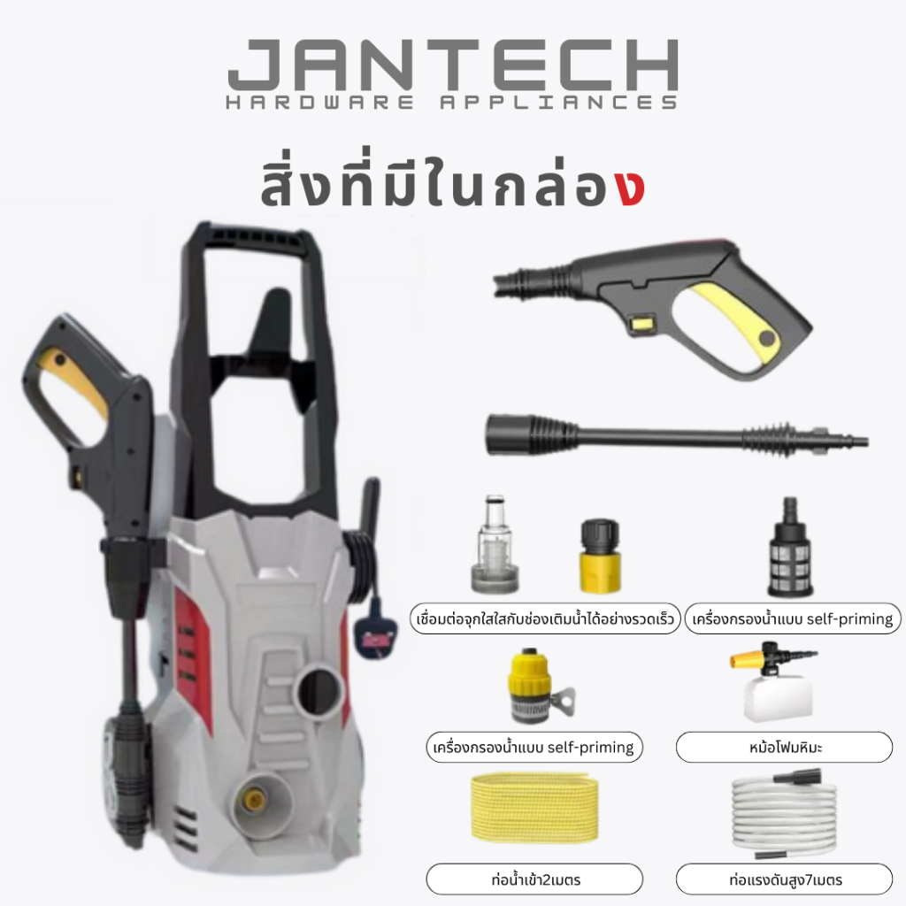 Jantech G7 Turbo G8 Turbo G9 Turbo เครื่องฉีดน้ำแรงดันสูง Turbo Water Jet เครื่องฉีดน้ำ ปืนฉีด ...