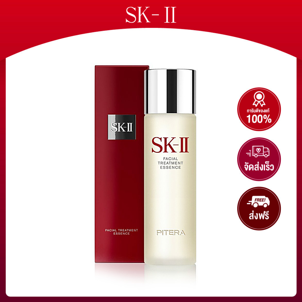 SK-IISKIISK2 Facial Treatment Essence 230ml บำรุง บํารุงผิวหน้า ทรีทเม้นท์ เซรั่ม เซรั่มกระชับรู ...