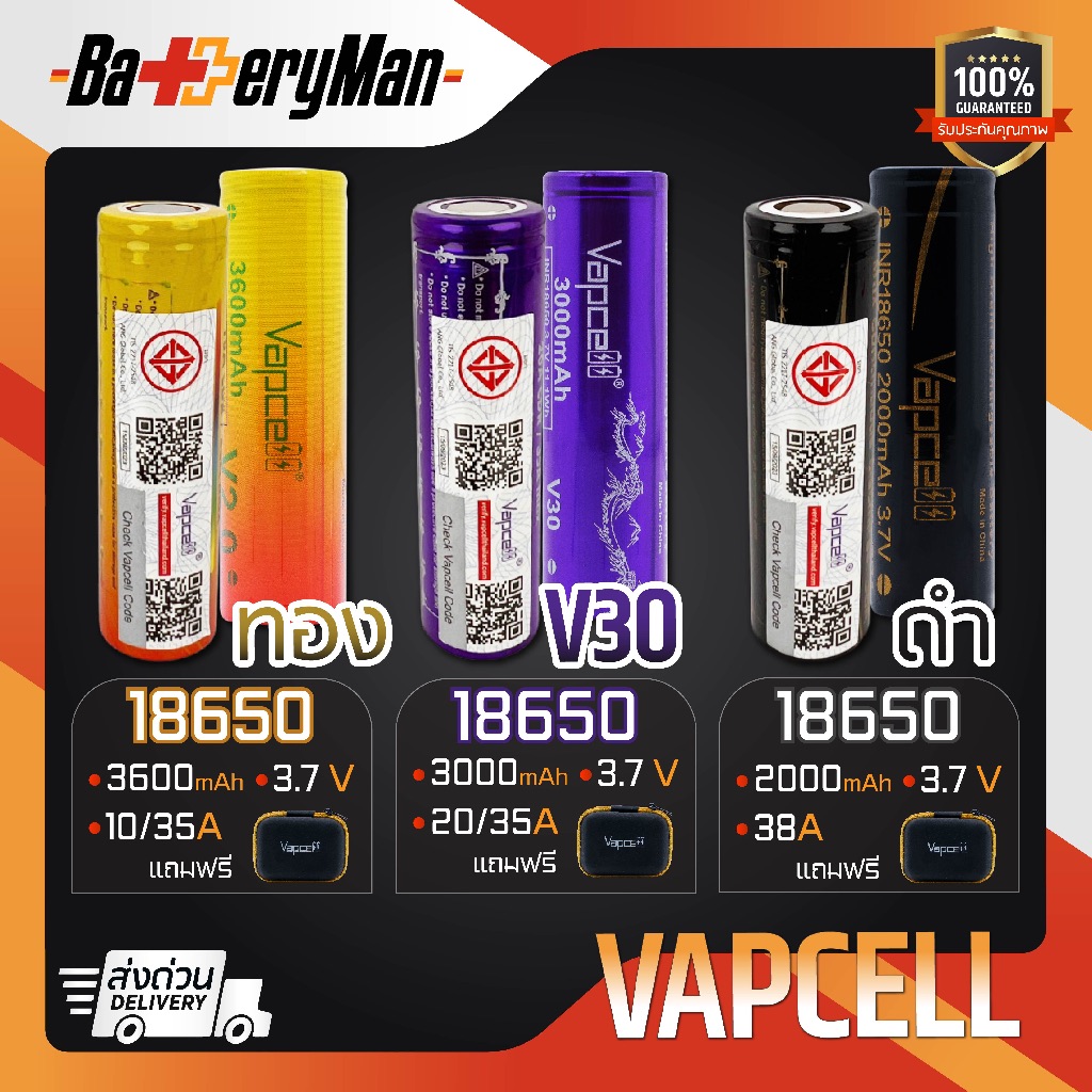 (มี มอก.)(เเท้100%)(2ก้อน) ถ่านชาร์จ 18650 ขายดีที่สุดของร้าน (ร้าน ...