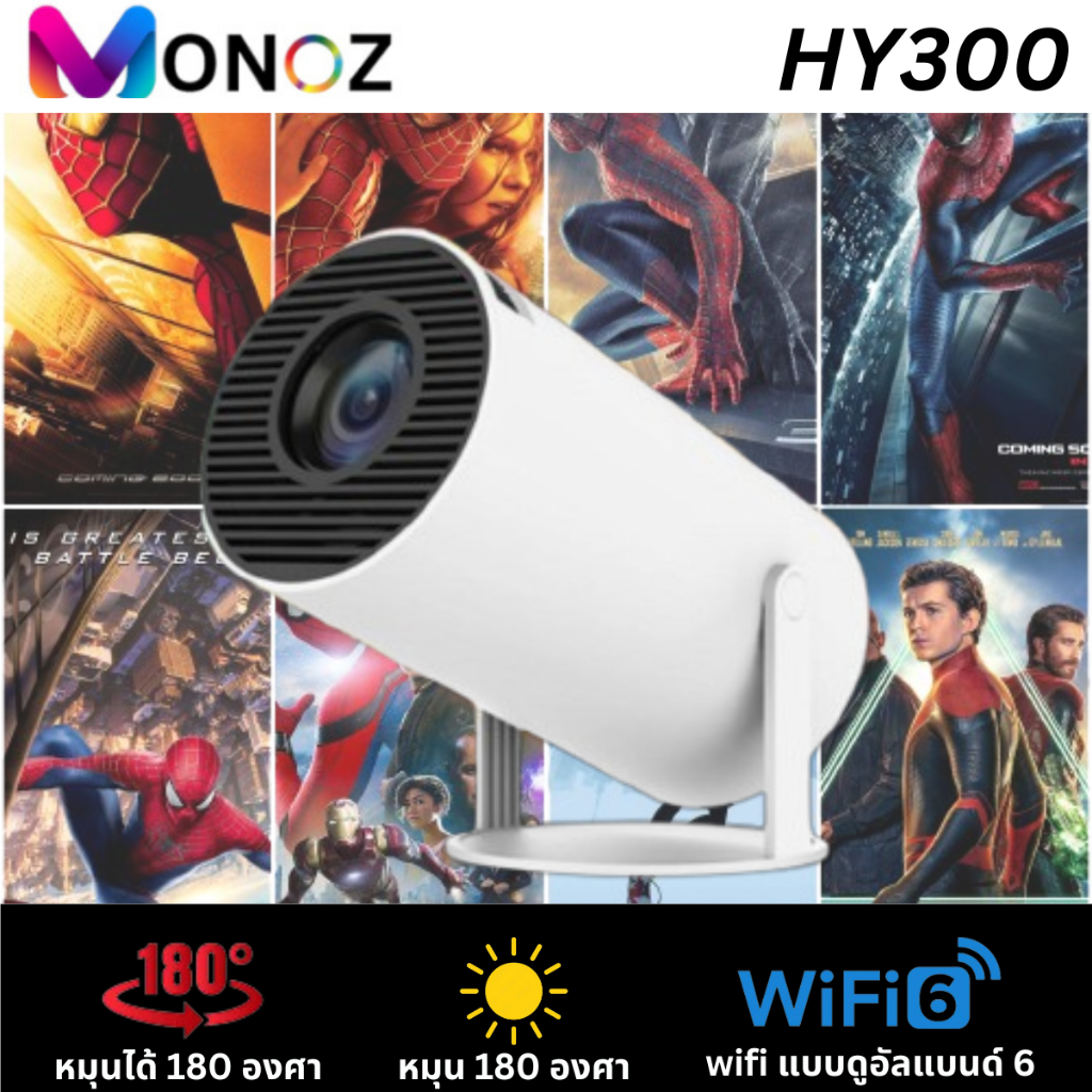 MONOZ HY300 4K มินิโปรเจคเตอร์พร้อม WiFi และ Bluetooth หมุนได้ 180 ปรับ ...