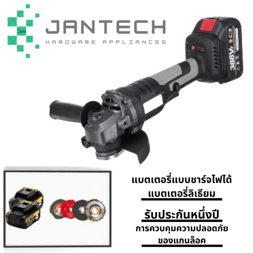 Jantech 388VF เครื่องเจียร์ไร้สายตัดแบตเตอรี่แบบชาร์จไฟได้เครื่องตัด ...