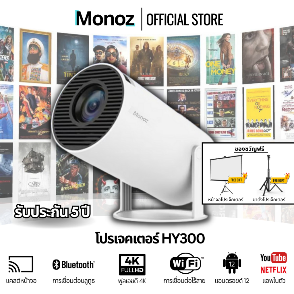MONOZ HY300 4K มินิโปรเจคเตอร์พร้อม WiFi และ Bluetooth หมุนได้ 180 ปรับ ...