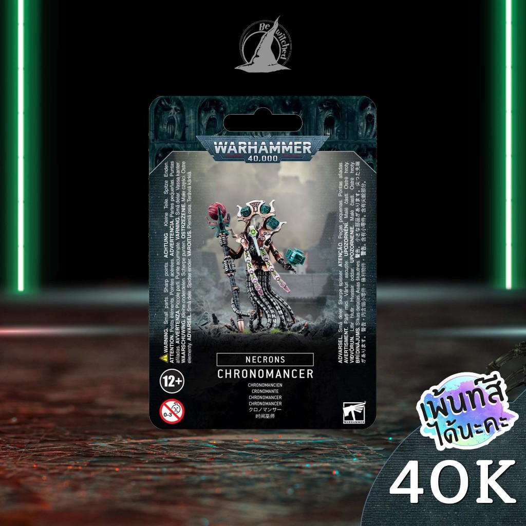 Chronomancer ถูกที่สุด พร้อมโปรโมชั่น พ.ย. 2025 | BigGoเช็คราคาง่ายๆ