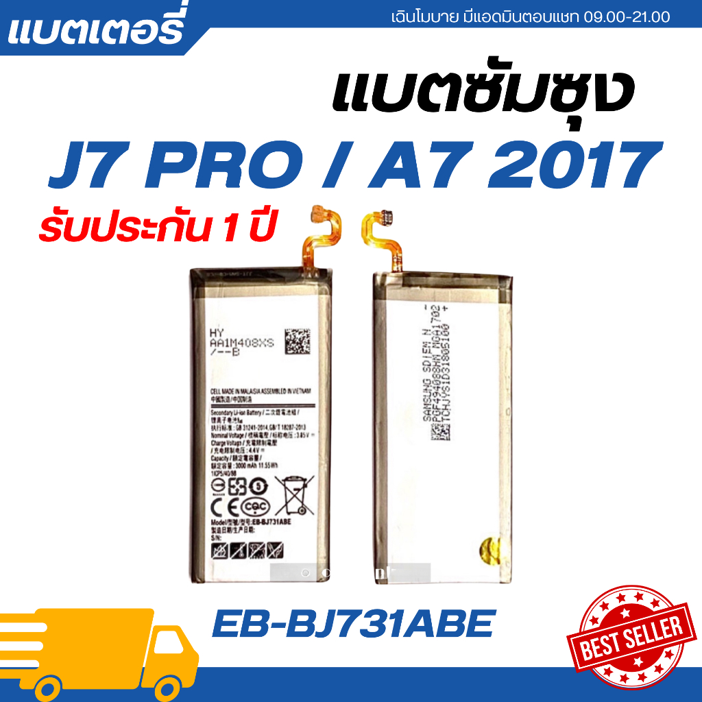 แบต โทรศัพท์ ซัมซุง A7 ถูกที่สุด พร้อมโปรโมชั่น ก.พ. 2025 | BigGoเช็ค ...