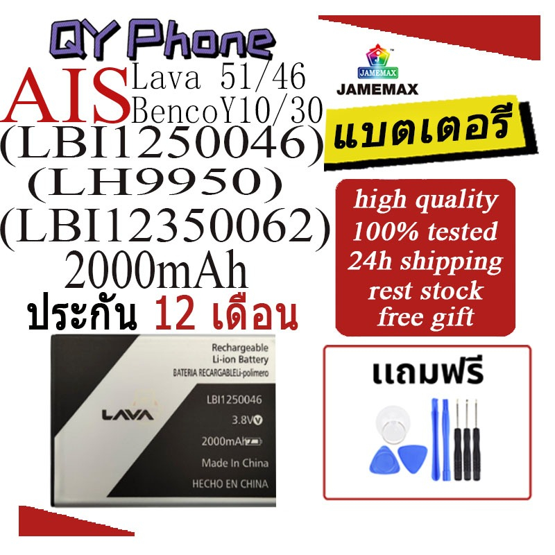 lava 51 ถูกที่สุด พร้อมโปรโมชั่น พ.ค. 2025 | BigGoเช็คราคาง่ายๆ