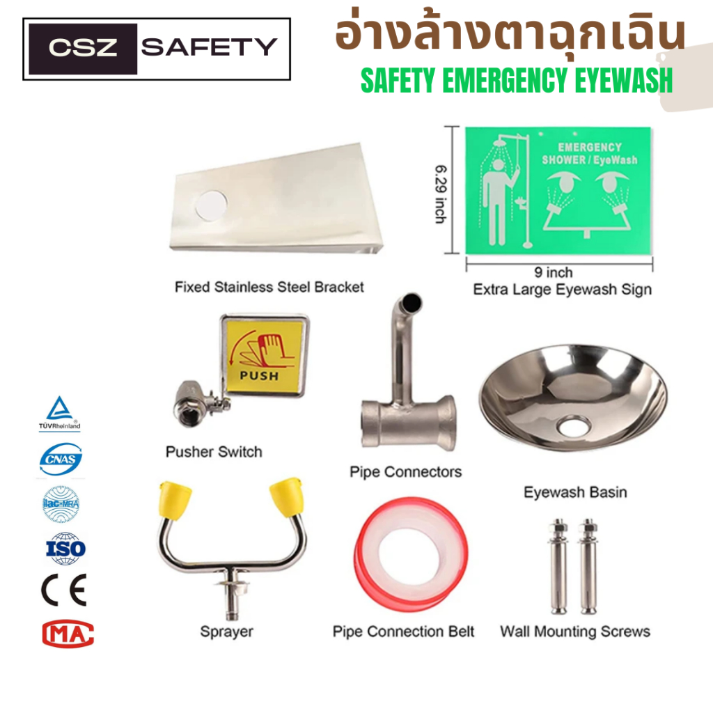 อ่างล้างตาแบบติดผนัง รุ่น CSZ-W1014 อ่างล้างตาชนิดติดผนัง (Stainless ...