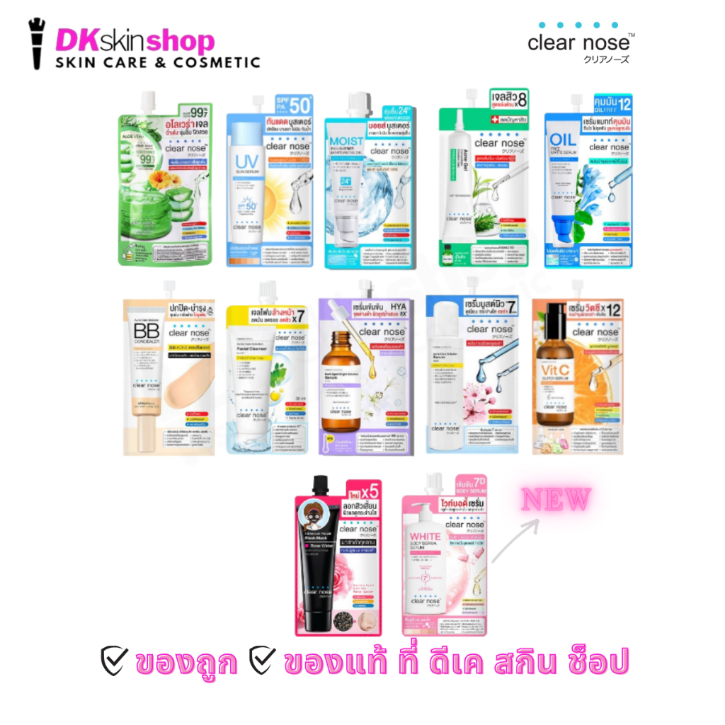 (ยกกล่อง/6 ซอง) เคลียร์โนส แอคเน่ Clear Nose Acne ครีมซอง ผลิตภัณฑ์ ส ...