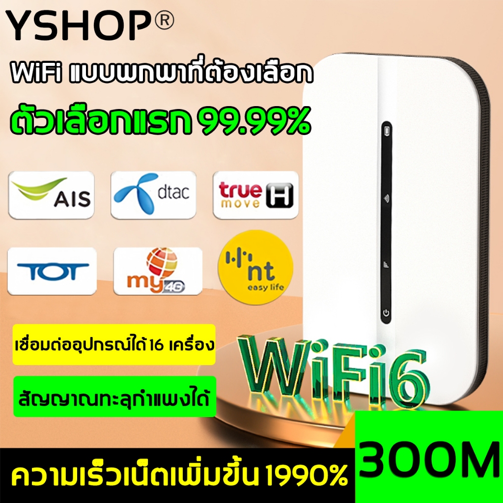 เน็ตพกพาใส่ซิม ถูกที่สุด พร้อมโปรโมชั่น เม.ย. 2024|BigGoเช็คราคาง่ายๆ
