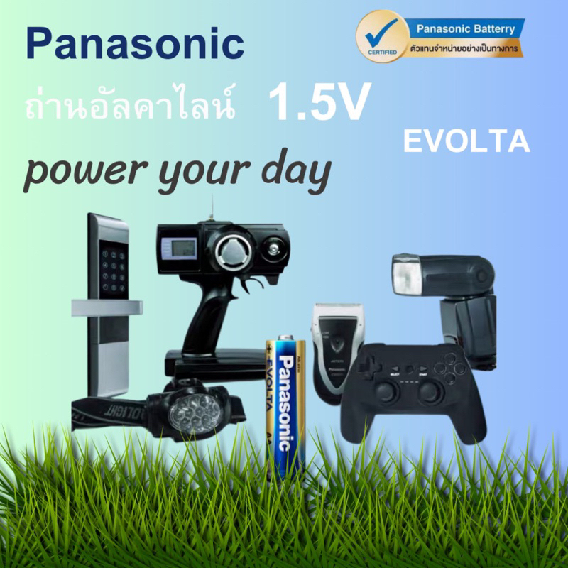 แท้ 100% Panasonic EVOLTA AA/AAA 4ก้อน 8ก้อน 12ก้อน Premium Alkaline Battery ถ่านอัลคาไลน์ ...