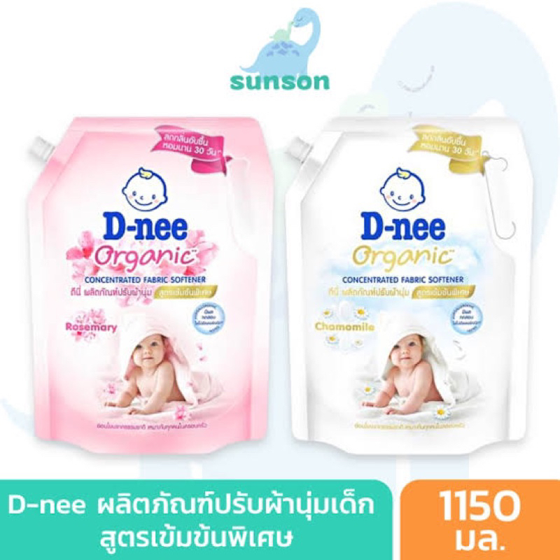 Deenee Organic ถูกที่สุด พร้อมโปรโมชั่น ต.ค. 2025 | BigGoเช็คราคาง่ายๆ