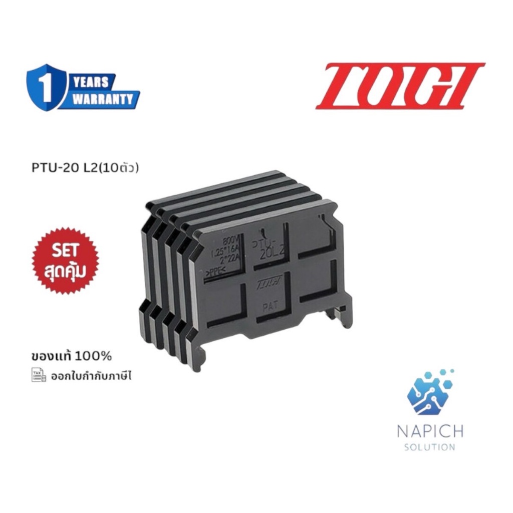 ptu-10l2 ถูกที่สุด พร้อมโปรโมชั่น ธ.ค. 2025 | BigGoเช็คราคาง่ายๆ