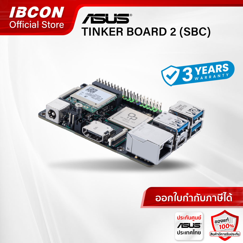 asus tinker board 2 ถูกที่สุด พร้อมโปรโมชั่น ก.ย. 2025 | BigGoเช็คราคาง่ายๆ