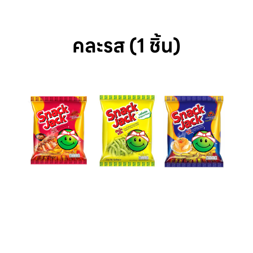 สแน็คแจ็ก SnackJack 15 กรัม คละรส/ยี่ห้อ [1ชิ้นเท่านั้น] - Jolly Stuffs ...
