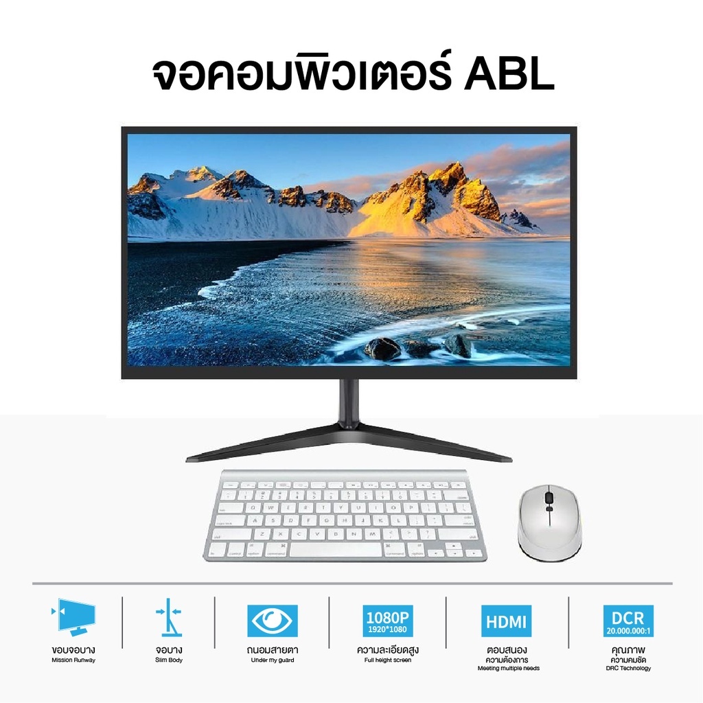 ABL จอคอมพิวเตอร์ ขนาด 24 นิ้ว Monitor จอมอนิเตอร์ IPS จอ LED 60HZ HD ...