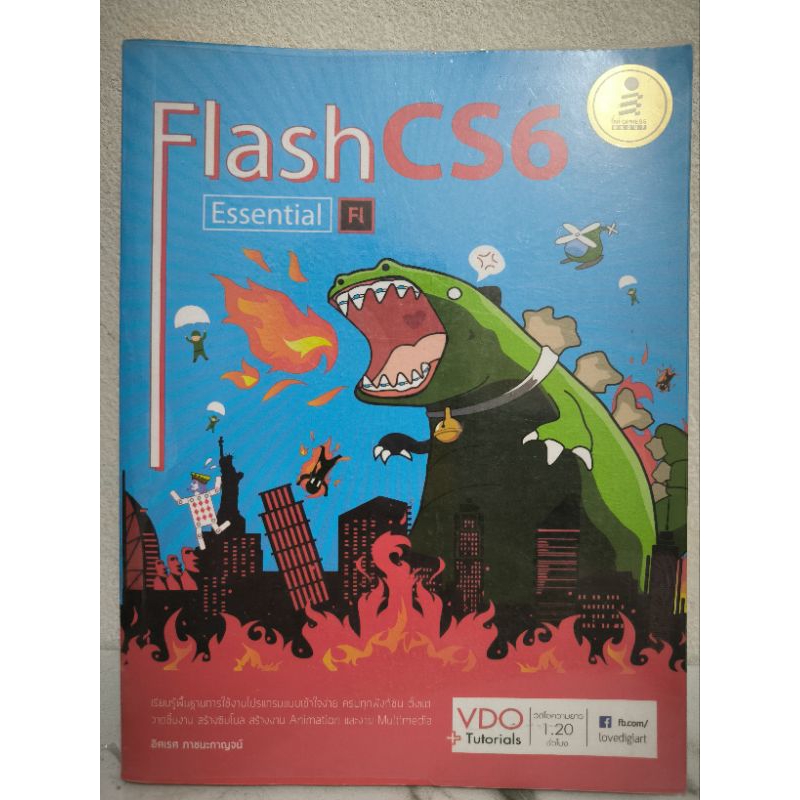 fiash ถูกที่สุด พร้อมโปรโมชั่น ต.ค. 2025 | BigGoเช็คราคาง่ายๆ