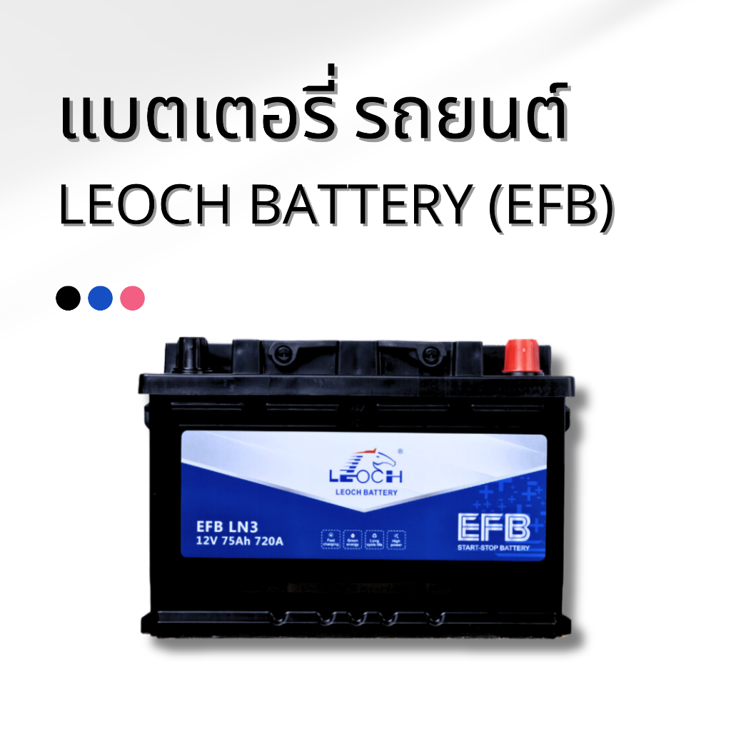 efb battery คืออะไร ถูกที่สุด พร้อมโปรโมชั่น มี.ค. 2025 | BigGoเช็คราคาง่ายๆ