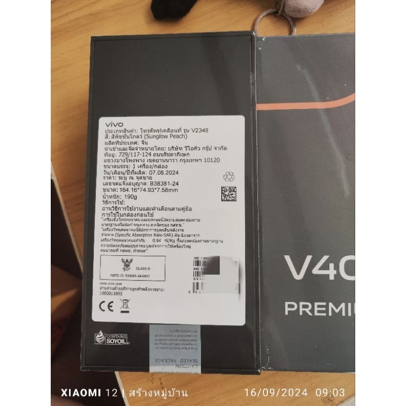 vivo V40 (12+256) สี พีชซันโกลว์ - preepa - ThaiPick