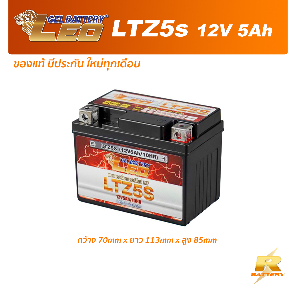 แบต 5 แอมป์ LEO LTZ5S แบตเตอรี่แห้ง MSX SCOOPY-I FINO CLICK110 WAVE ...